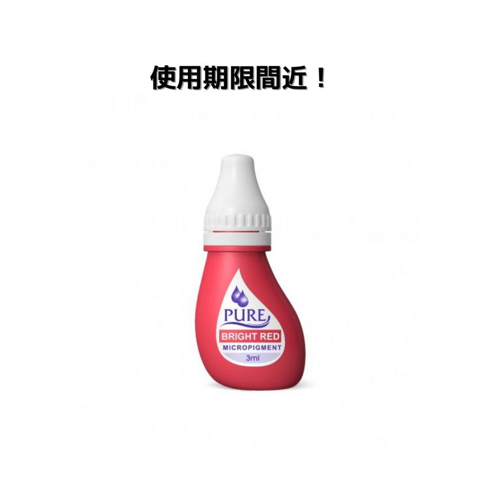 【アウトレット】Pure - Bright Red – PMU ink