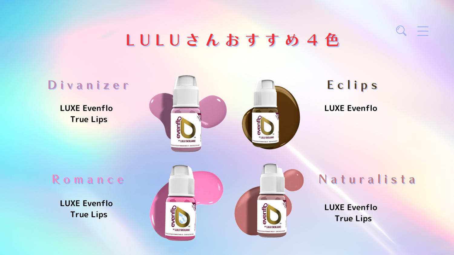 PMU ink | 世界のアートメイク色素